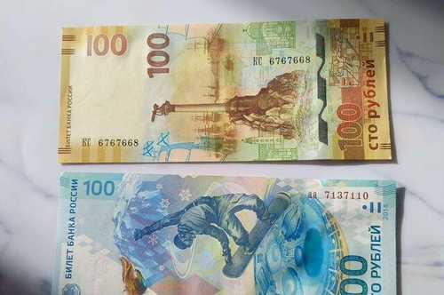 Банкнота 100 р крым