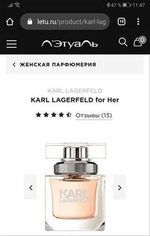 Парфюмированная вода karl lagerfeld for Her