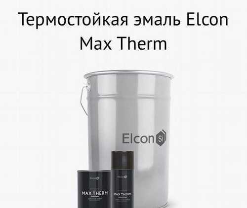 Эмаль Элкон термостойкая 0.8 кг черная