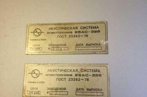 Таблички Электроника 25ас-328