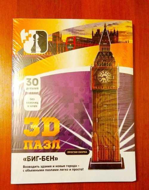 3D пазл Биг-Бен