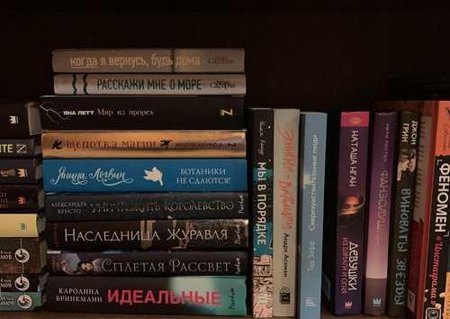 Книги, современная литература, янг эдалт, фэнтези