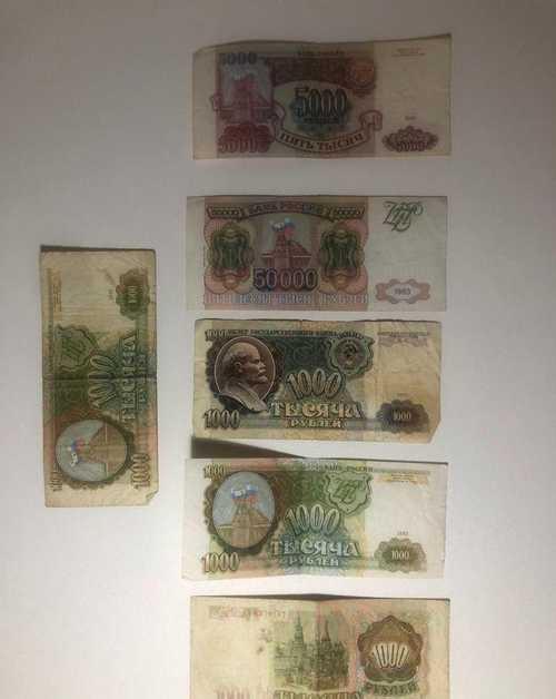 Банкноты разных годов