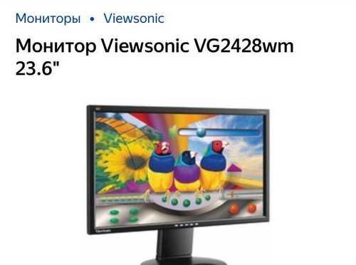 Монитор Viewsonic VG2428wm