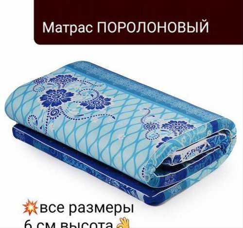 Матрас поролоновый