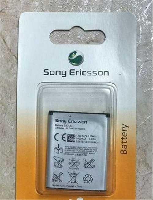 Аккумулятор Sony Ericsson bst 33
