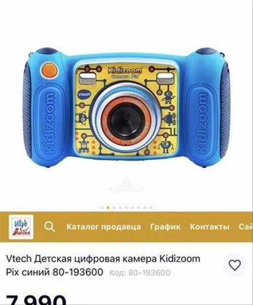 Детский Цифровой фотоаппарат Kidizoom