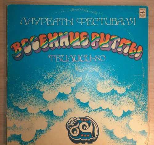 Фестиваль Весенние Ритмы Тбилиси - 80/VG