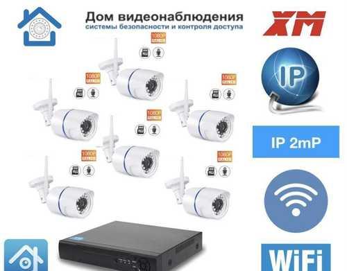 Уличный IP Wi-Fi на 6 камер комплект наблюдения