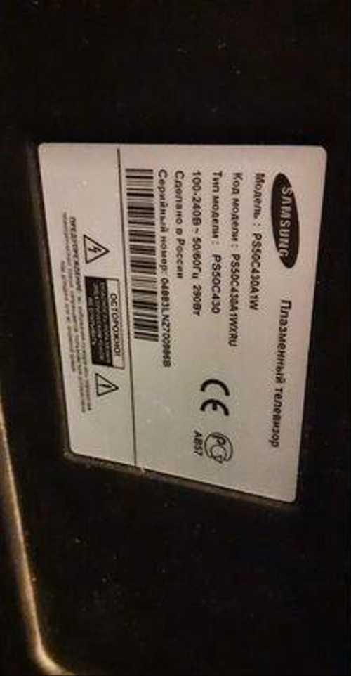 Samsung PS50C430A1W в разборе