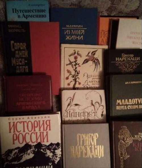История и литература Армении