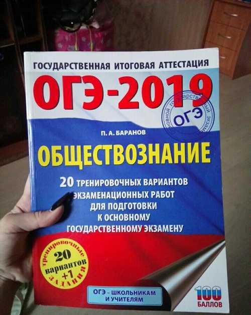 ОГЭ биология 2019. Искусство это ОГЭ.