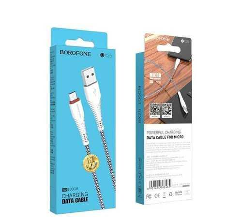 USB кабель для iPhone 8 pin borofone BX25