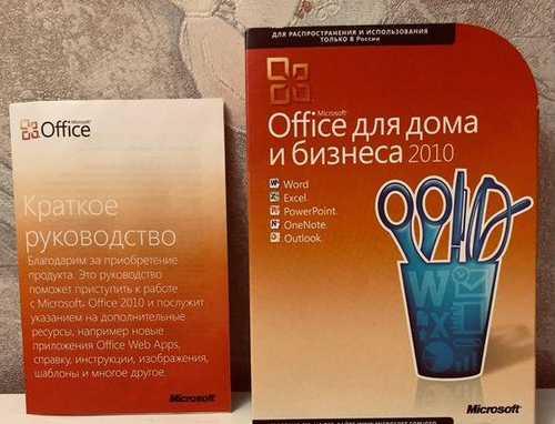 Microsoft office 2010 Home and Business