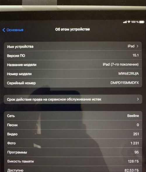 Apple iPad (7th generation) WiFi + Cellular