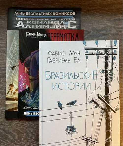 Книги и комиксы