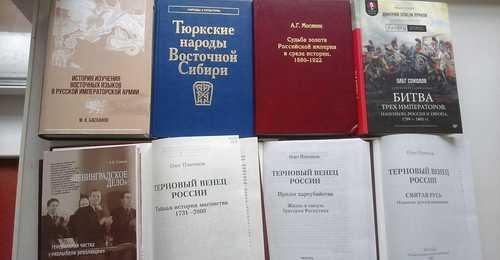 Книги история России