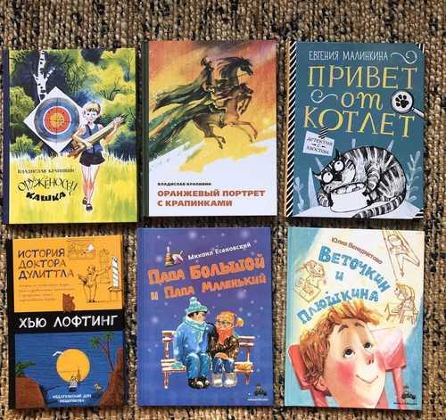 Новые детские книги дома Мещерякова