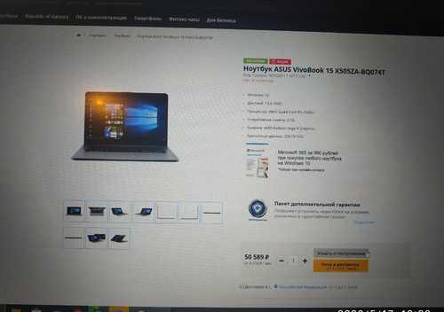 Ноутбук asus VivoBook 15 X505ZA-BQ074T