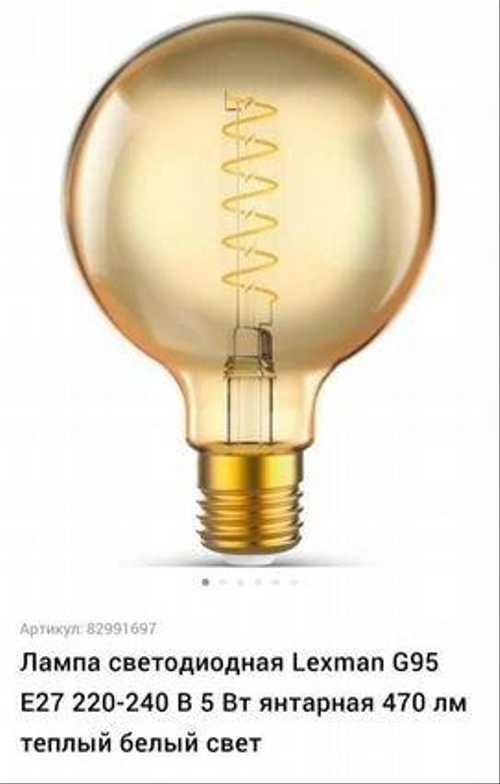 Лампа светодиодная (led) декоративная