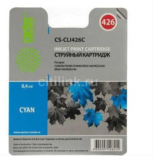 Картридж cactus CS-CLI426C, голубой