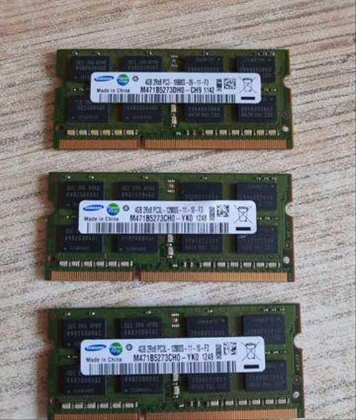 Оперативная память RAM DDR3 4Gb для ноутбука