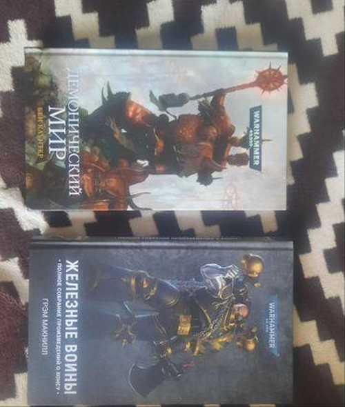 Warhammer книги