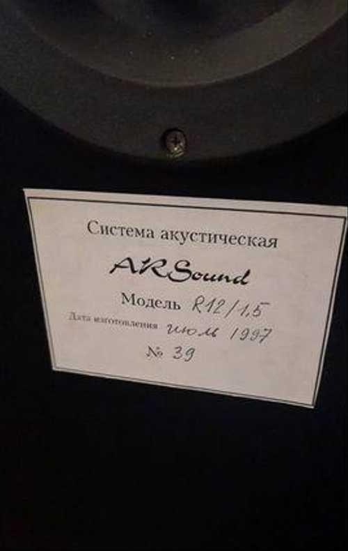 ARsound Акустическая система от кб 3В
