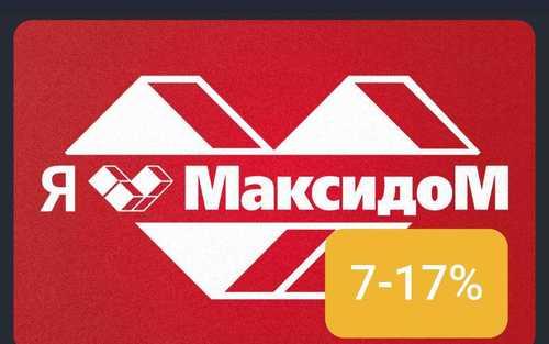 Максидом телефон спб. Карта МАКСИДОМ. МАКСИДОМ скидка 7. МАКСИДОМ передовиков. МАКСИДОМ логотип.