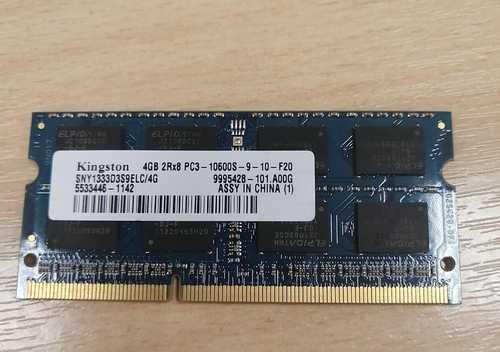 Оперативная память DDR3 SO-dimm