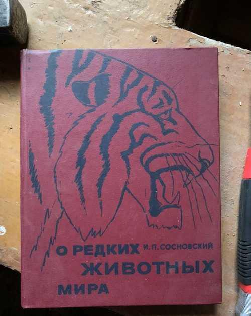Книга СССР 1987 гг
