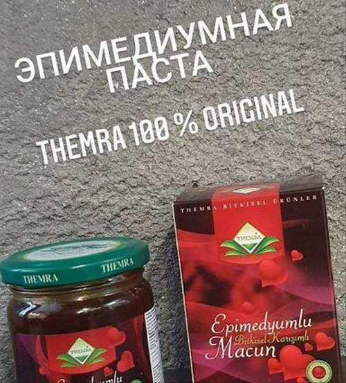 Эпимедиумная паста