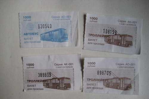 Билеты на троллейбус и автобус в С-Петербурге 1997