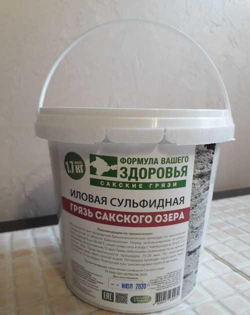 Грязь Сакского озера. Лечебная продукция