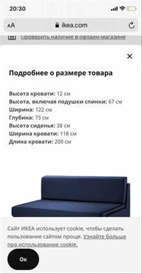 Диван IKEA свэнста