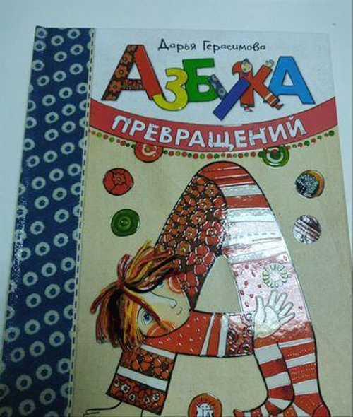 Азбука