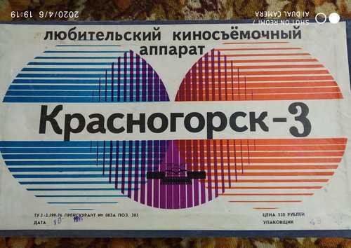 Кинокамера Красногорск 3