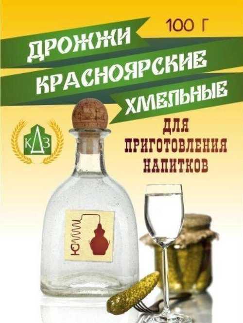 Дрожжи "Хмельные" 100 граммов