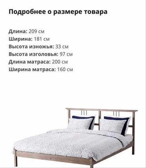 Кровать рикене IKEA