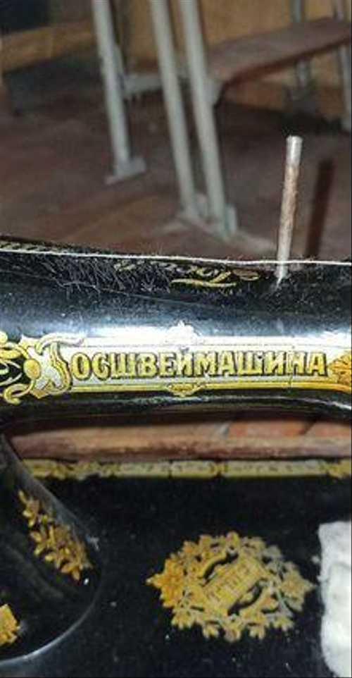 Старые швейные машинки