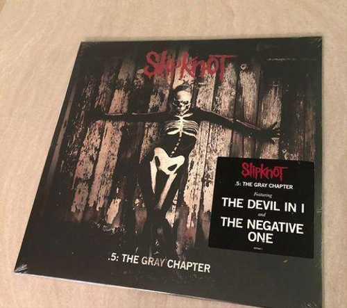 Винил слипкнот 5. the Gray Chapter. Vinyl Gray.