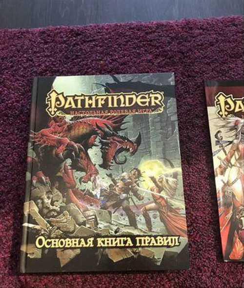 Настольная ролевая игра Pathfinder