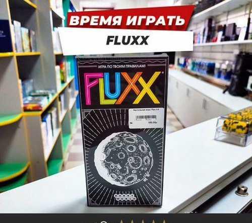 Настольная игра fluxx (новая в упаковке)