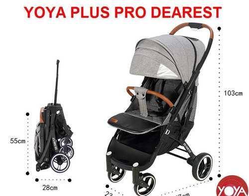 Yoya dearest 2020 Plus Pro (чёрная рама)