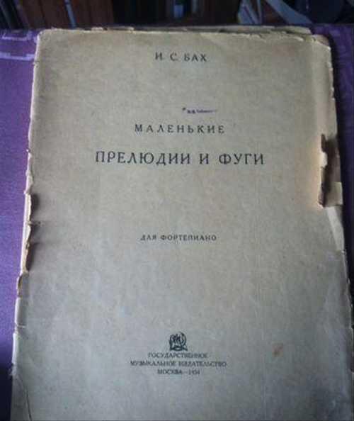 Маленькие прелюдии баха 2. Бах маленькие прелюдии и фуги. Маленькие прелюдии и фуги Ноты.