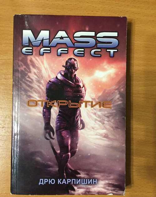 Mass effect: Открытие