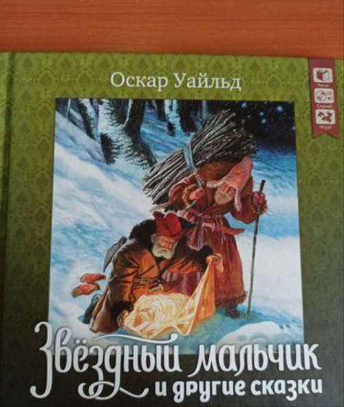 Книга для детей/детская книга