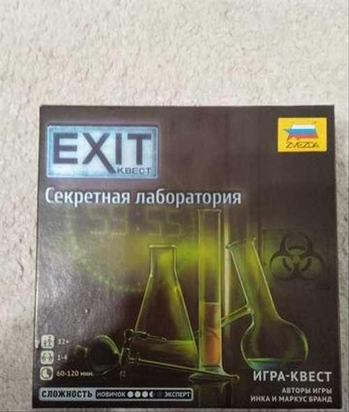 Квест Exit. Секретная лаборатория