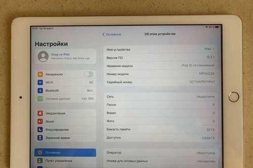 iPad 5 (9’7) Wi-Fi lte 32 золотой