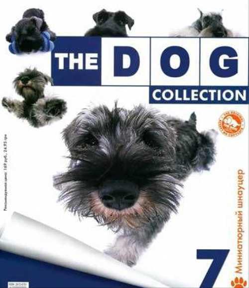 The Dog collection. N7 серии. Мини-Шнауцер